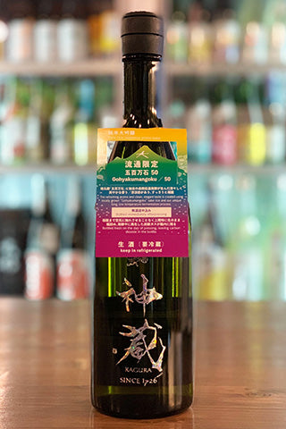 Kagura Junmai Daiginjo Shichiyo Unpasteurized – SAKE Street - Craft ...